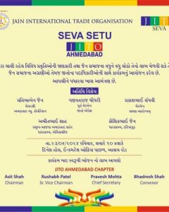 Seva Setu 2024 - Jito ahmedabad
